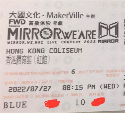 Mirror 演唱會 July 27 Blue 第10 行 兩連位 非實名 門票＆禮券 活動門票 Carousell