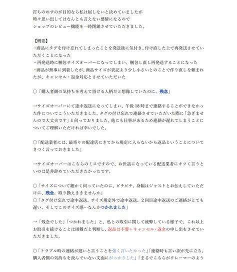 えりボウリング On Twitter 打ちのめすのが目的なら 私は屈しないと決めていました 私事なので自分で消化すべきだ と思い、毅然と