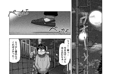 まどからマドカちゃん 福田泰宏 第32話 コンビニのマドカちゃん コミックdays