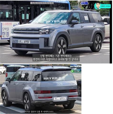 신형 싼타페 외관 실물