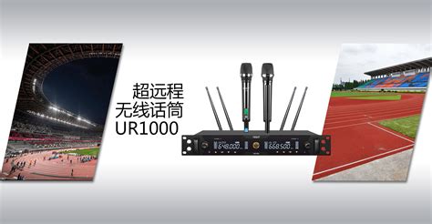 威仕特音响科技（广州）股份有限公司数字会议系统数字公共广播系统