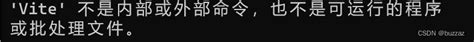 Vue3 Vite项目部署遇见的问题uniapp 版本选择vue3 为什么没有vite Csdn博客