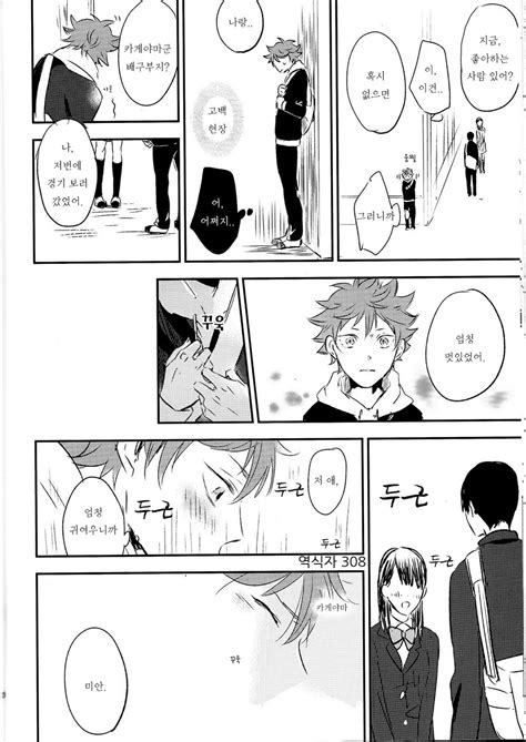Most Onigiri Panya Me Wa Kuchi Hodo Ni Mono Wo Iu Haikyuu Dj Kr