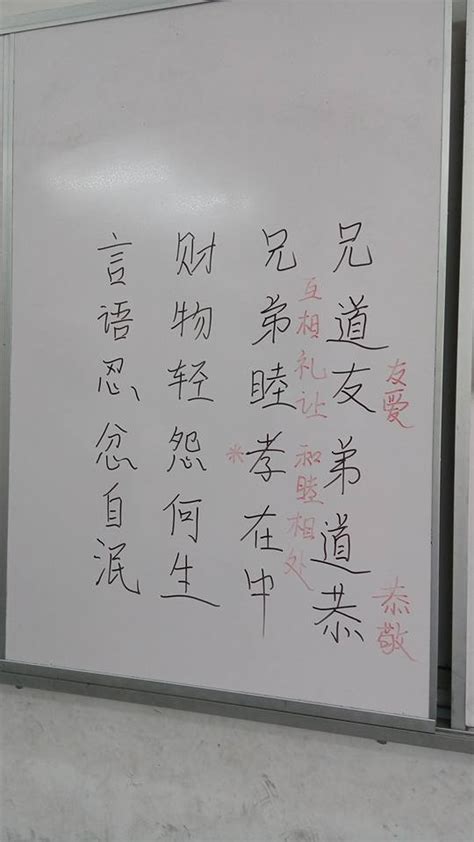威省慈联弟子規 29 07 17慈联弟子规班《小学班》 兄道友 弟道恭 兄弟睦 孝在中 财物轻 怨何生 言语忍