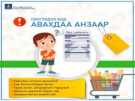 Зөвлөмж Хүүхдийн бэлгэнд сахарын агууламжгүй бүтээгдэхүүн сонгохоос