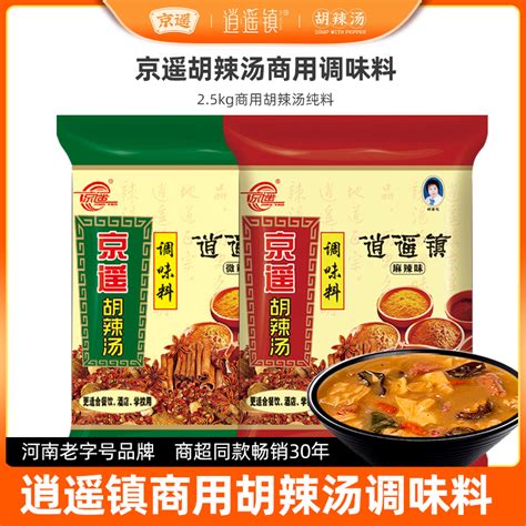 京遥逍遥镇胡辣汤调味料纯大料商用餐饮食堂早餐店学校专用25kg虎窝淘