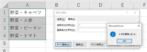 選択範囲だけを置換するReplace関数とReplaceメゾット オフィスのQ A