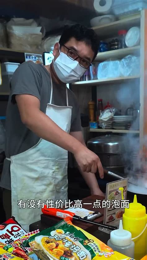 好食分享 上了一天班，哪怕吃一碗泡面，也能感觉到好快乐在路边摊感受人间烟火街头泡面 Noodles Delicious