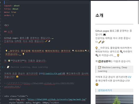 Githubpages 12home화면 설정 따라쟁이의 인공지능 블로그
