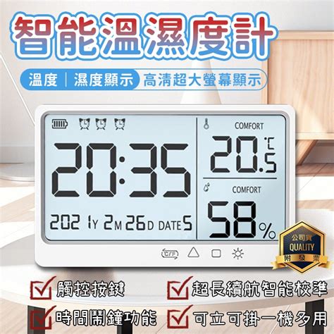 Usb充電款 多功能電子溫濕度計 一鍵背光 5吋大螢幕 萬年曆 日期 時鐘 鬧鐘 溫度計 溼度計 數字鐘 電子鐘 蝦皮購物