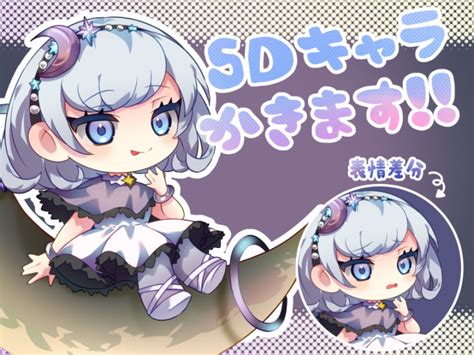 Sdキャライラスト描きます！まるっとしたかわいいミニキャラを製作します‘ω‘ イラスト依頼・販売 ｜つなぐ