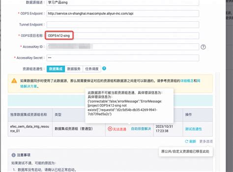 Dataworks产品使用合集之在dataworks控制台上，创建新项目的入口如何解决 阿里云开发者社区