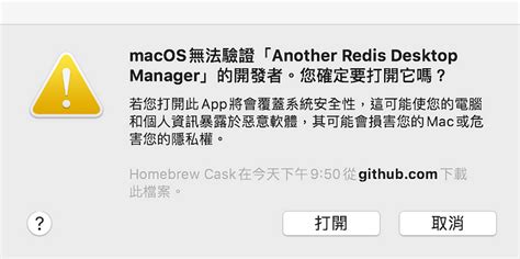 手把手带你在 Macos 安装 Redis Andanother Redis Desktop Manager 摩丸麦克