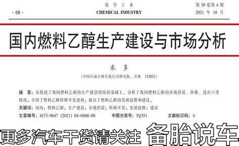 国6B汽油要来了乙醇比例变高更费油了是不是真的