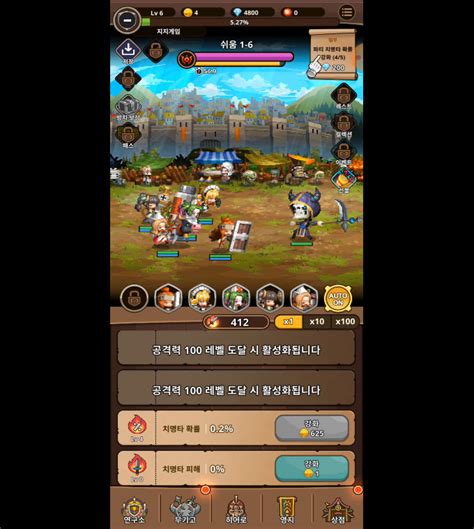 히어로 원정대 키우기 방치형 Rpg 신작 모바일 게임 게임위드