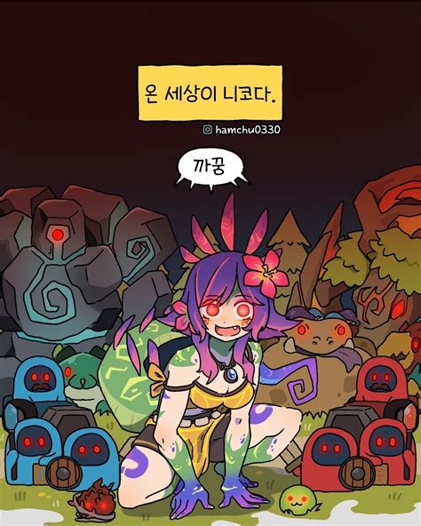 상대 니코 나오면 짜증남 롤 리그 오브 레전드 에펨코리아