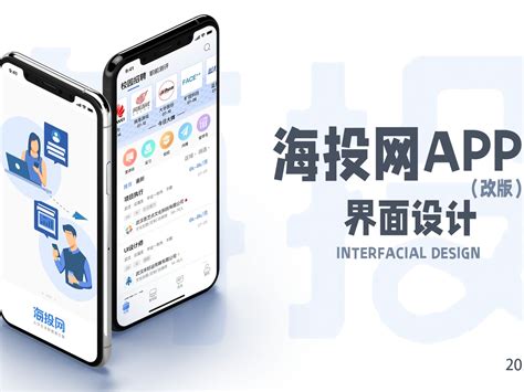 海投网app界面改版设计无chi之徒 站酷zcool