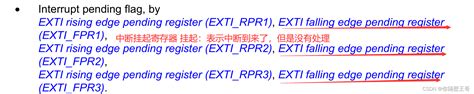 Cortex A7核中断实验exti7 Csdn博客