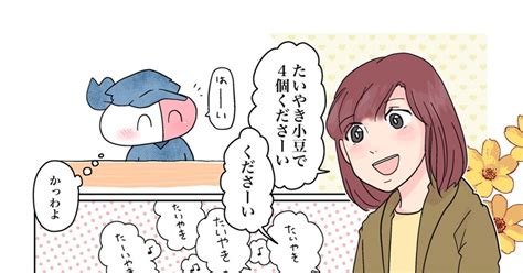 オリジナル 実録たいやき屋さん漫画60 ドングリコミケとけもケのマンガ 漫画 実録 エッセイ Pixiv
