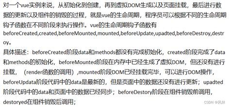 对vue生命周期的理解 csdn博客