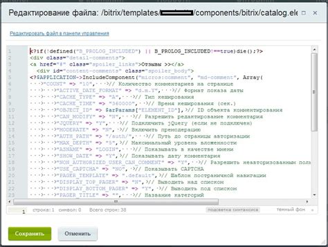 Подключение компонента модуля Маркетплейса в компонент Битрикс