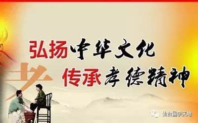 孝德文化内容 孝德文化 最简单的孝德报 第5页 大山谷图库