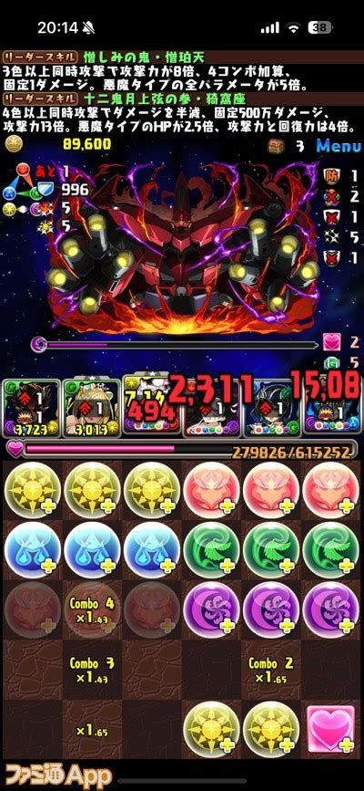 【超熱血パズドラ部】第1463回：“超高度”のネオ・ジオング降臨、こうやってクリアーしました ファミ通app【スマホゲーム情報サイト】