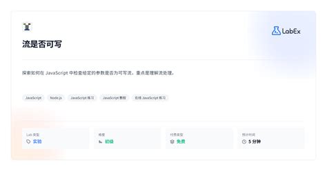 掌握 Javascript 中的可写流 Labex