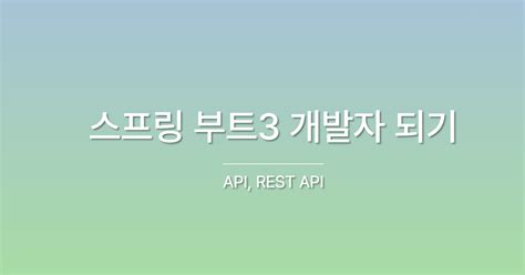 Api와 Restful Api