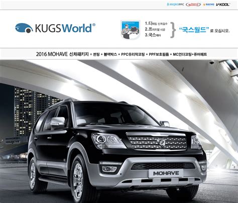 2016 모하비 신차패키지 레이노브이쿨 썬팅 Ppc유리막코팅 Ppf보호필름 네이버 블로그