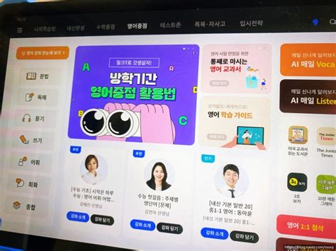 중학교 영어교과서 목차 중3 동아 윤정미 네이버 블로그