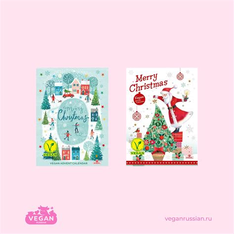Адвент календарь Vegan Windel 75 г