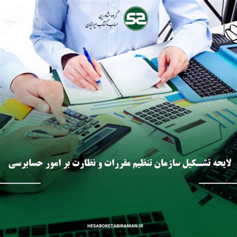 روش های حسابرسی برای کشف زیان های احتمالی حساب کتاب ایرانیان