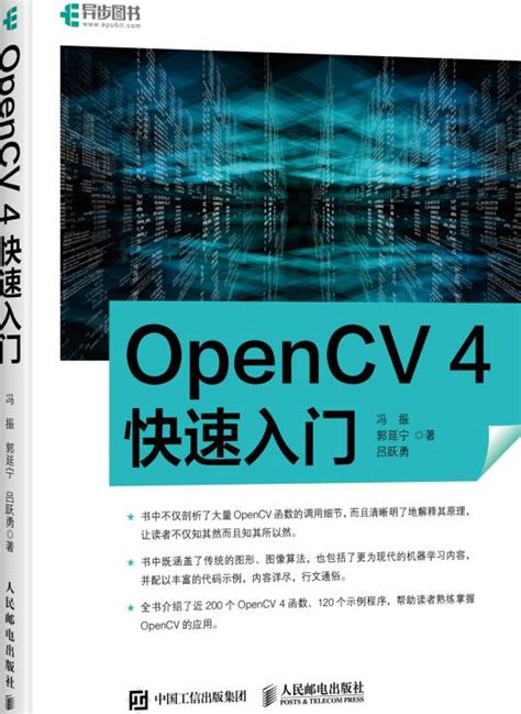 Opencv 4快速入门百度百科