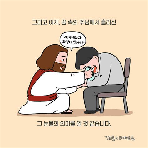 어느 목사님의 꿈 이야기 갓피플
