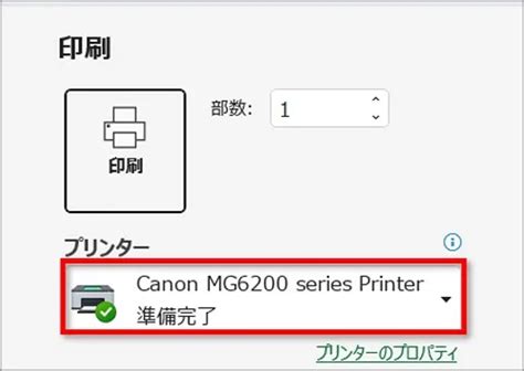【初心者でも簡単】windows11でプリンターのオフライン設定を解除する方法 ちあきめもblog