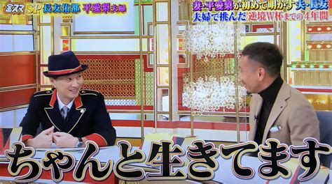 やよ💙すま On Twitter 長友選手 大丈夫ですか？中居さん ﾟーﾟ💙 僕、大丈夫です！おかげさまで！ ちゃんと生きてます