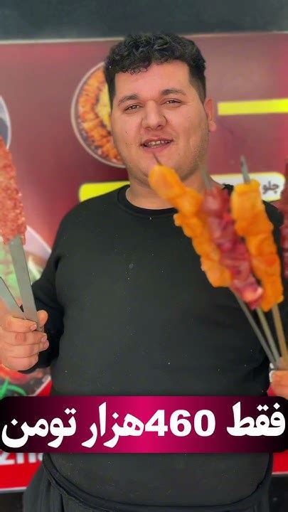 سینی مخصوص شیف هژار شیف Food مهاباد غذا جوان خوشمزه سیخبختیاری