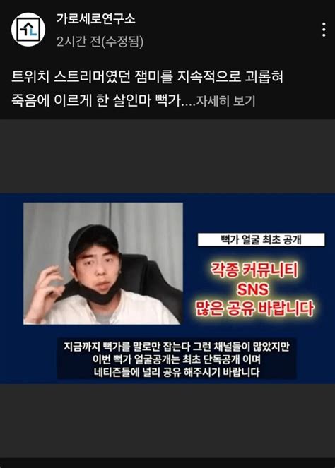 가새연 빽가얼굴 공개 결국 숨쉬는거 빼고 이것들은 구라임 Mlbpark