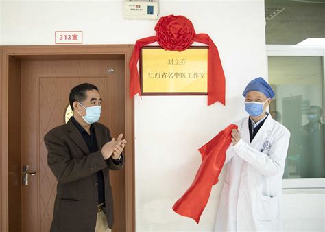 国医节中医药文化周 我院举办“省名中医工作室”揭牌仪式暨综合医院中医学科建设论坛 广东省人民医院赣州医院（赣州市立医院）