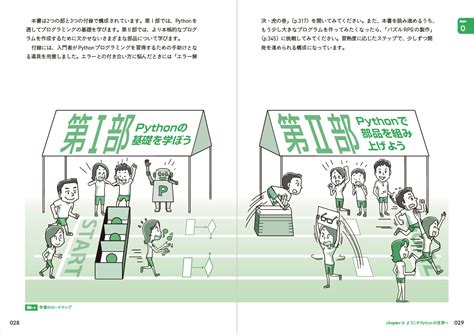 楽天ブックス スッキリわかるpython入門 第2版 国本 大悟 9784295016366 本 楽天ブックス スッキリわかるpython入門 第2版 国本 大悟 9784295016366 本