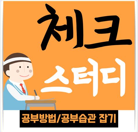 대치중학교 도곡중 수학과외 구룡중 영어과외 국어 내신 전문 단과학원 과학 역사 기출문제 홈스쿨 네이버 블로그