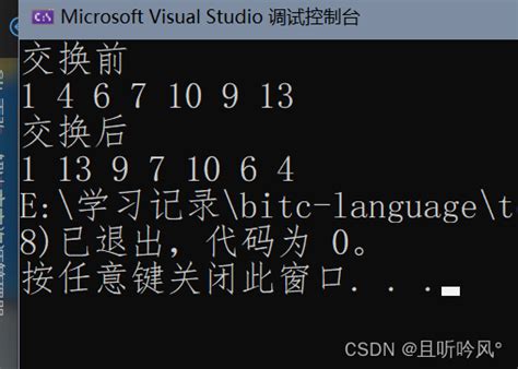 编程技巧：数组调整与字符串操作 Csdn博客