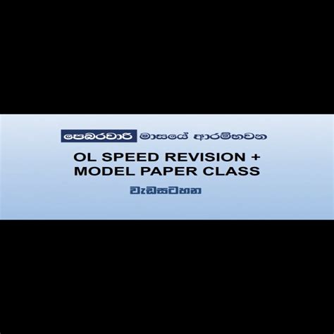 Ol Speed Revision And Paper Class In All Island Gce Ol Local