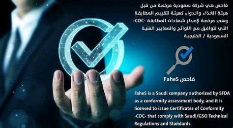 Fahes Sa On Linkedin الغذاء والدواء Sfda