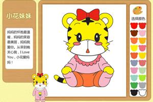 画笔巧虎之小花妹妹 画笔巧虎之小花妹妹小游戏 4399小游戏 4399