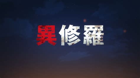First Look Ishura The Glorio Blog