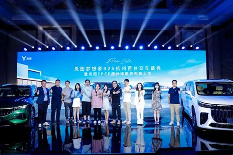 满足用户期待 岚图梦想家杭州百台集中交付易车