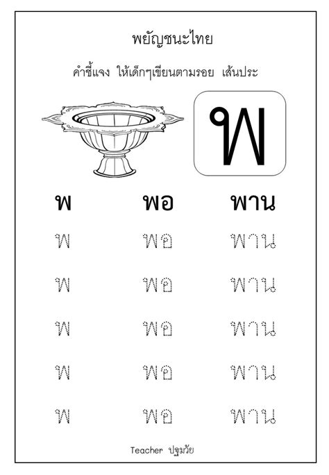 ครูปฐมวัยตัวอ้วน Added A New Photo ครูปฐมวัยตัวอ้วน