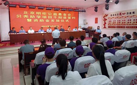 北京明伦公益基金会完成贫困高中生资助金发放中国网